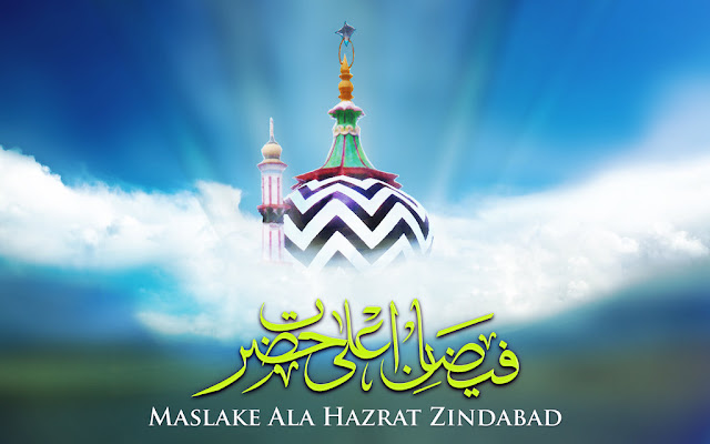 Ala Hazrat Imam Ahmed Raza Khan Fazile Barelvi (رضي الله عنه)