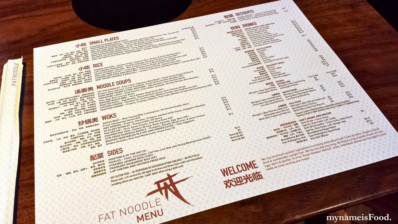 Fat Noodle, Treasury Casino, Brisbane CBD - my name is Food.