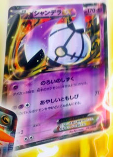 Pokémon Lecture: Chandelure-EX da EX Battle Boost