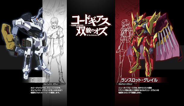 El animero : Code Geass regresa parte 2 (Code Geass: OZ the reflection)