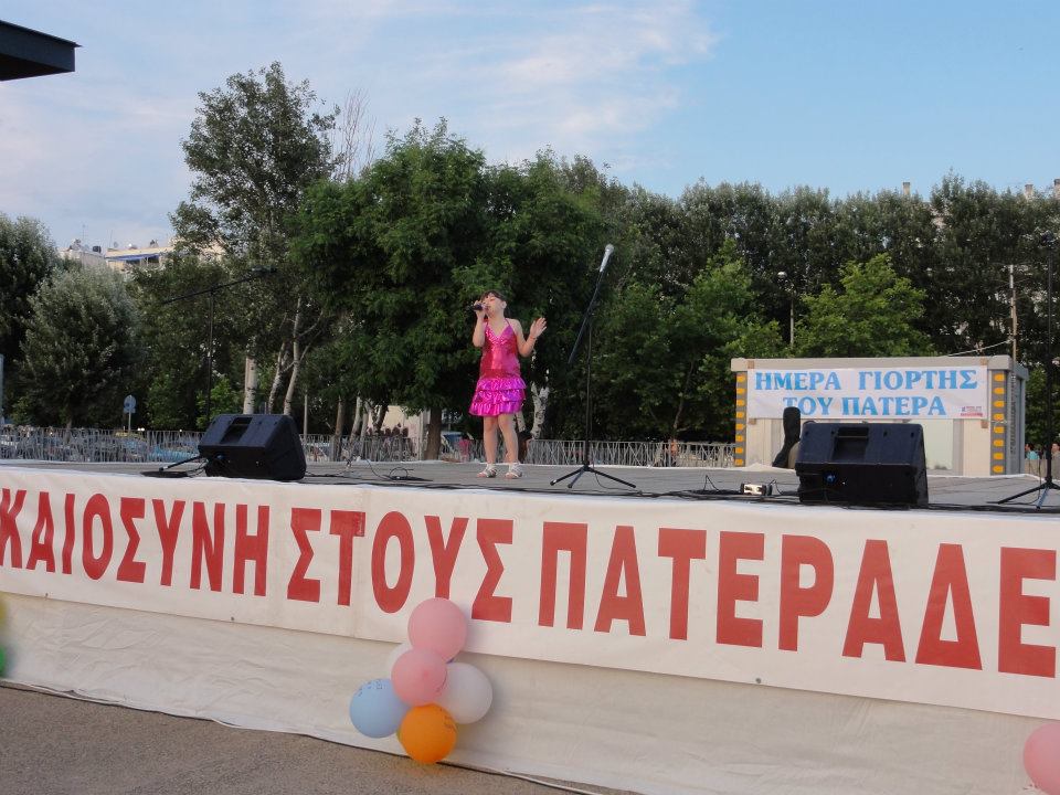 ΣΥΓΑΠΑ ΑΛΕΞΑΝΔΡΟΥΠΟΛΗΣ: ΗΜΕΡΑ ΤΟΥ ΠΑΤΕΡΑ-ΓΙΟΡΤΗ ΤΟΥ ΠΑΤΕΡΑ 10 ΙΟΥΝΙΟΥ ...