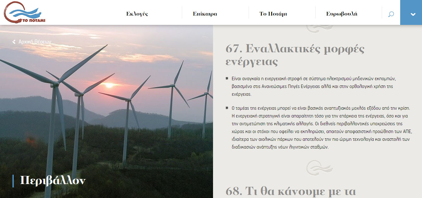 ΠΡΩΗΝ ΚΙΝΗΣΗ ΕΝΕΡΓΩΝ ΠΟΛΙΤΩΝ ΕΟΡΔΑΙΑΣ ( ΠΡΟΣΩΠΙΚΟ ΙΣΤΟΛΟΓΙΟ ΝΙΚΟΛΑΟΥ ΧΡ ...