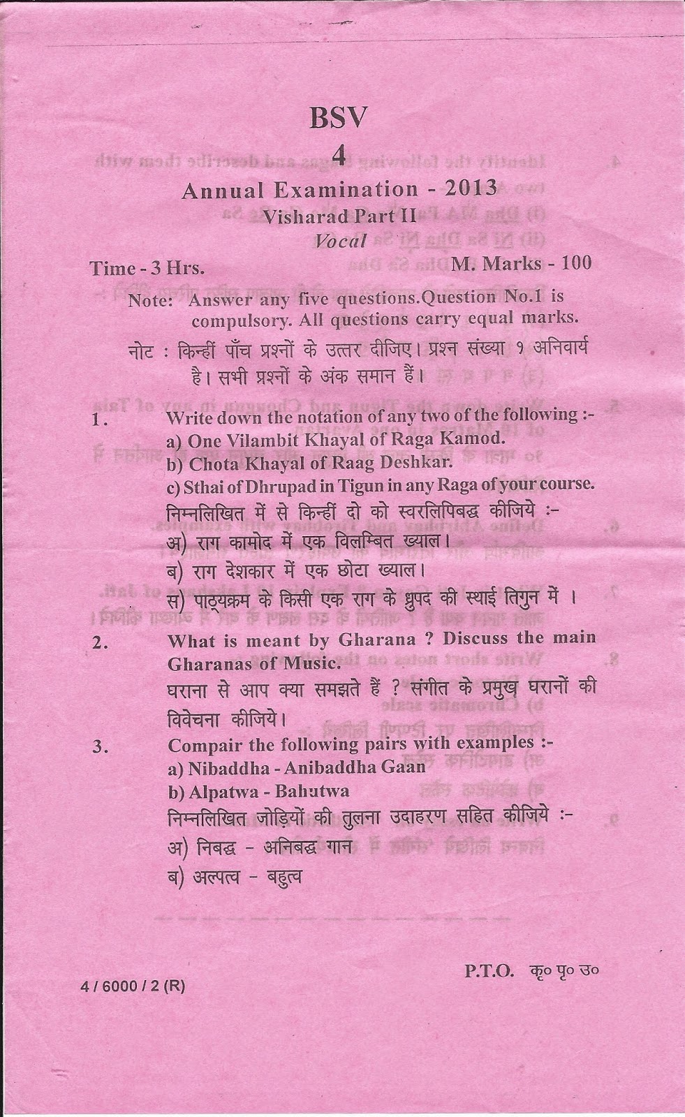 Old Question Papers of Music Examination: Bhatkhande Sangeet Vidyapeeth ...