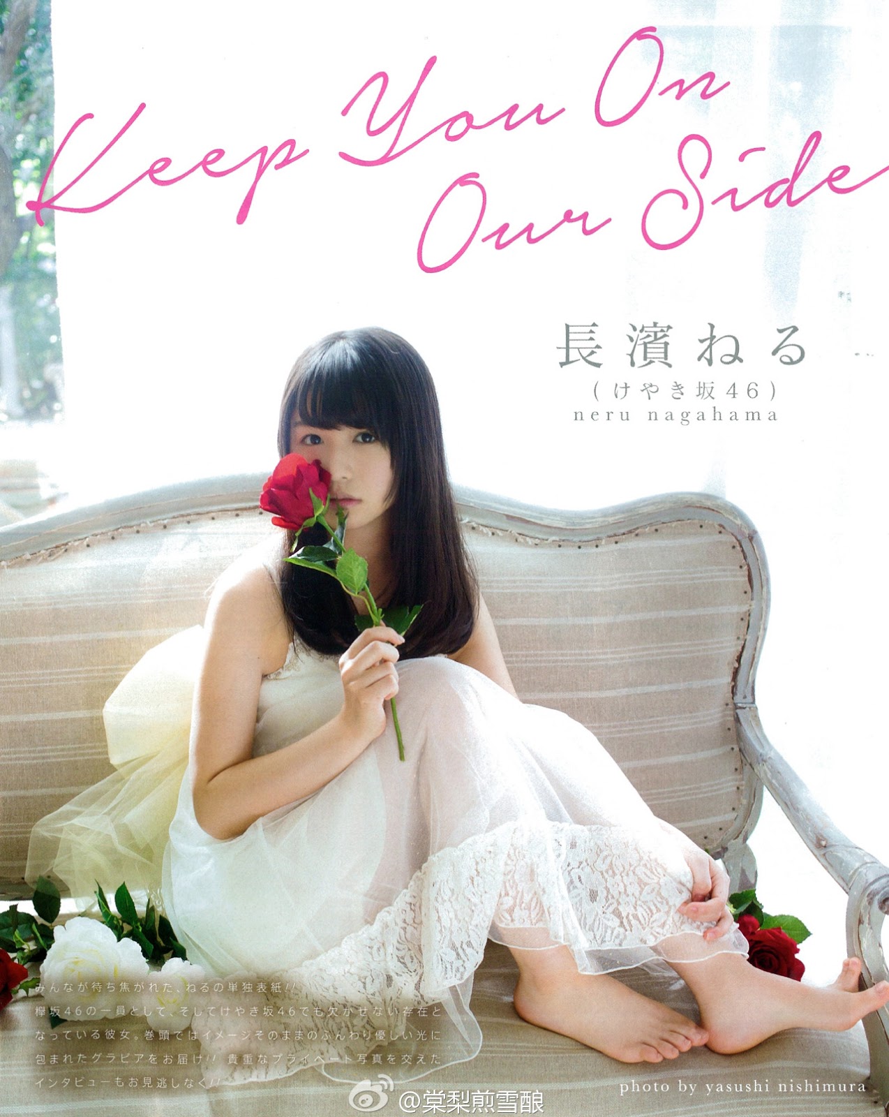 Nagahama Neru 長濱ねる Keyakizaka46, UTB+ 2017.01 Vol.35 - Idol ...