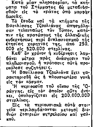 ΒΑΣΙΛΕΙΑ - ΕΘΝΑΡΧΙΑ : Ο ΒΑΣΙΛΕΥΣ ΠΑΡΕΣΤΗ ΣΤΗΝ ΘΕΜΕΛΙΩΣΗ ΤΟΥ ΝΟΣΟΚΟΜΕΙΟΥ ...