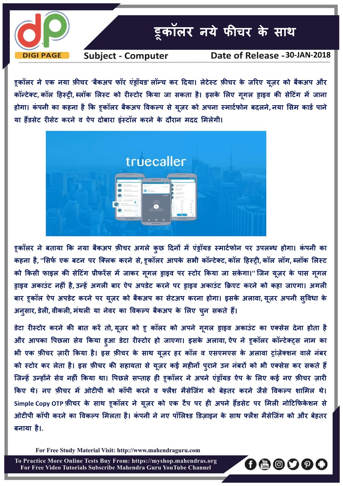 DP | Computer Knowledge : Truecaller With New Features | 30 - 01 - 18