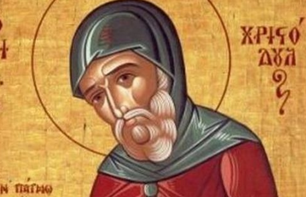 ΛΕΥΤΕΡΙΑ: 16 ΜΑΡΤΙΟΥ: ΤΟΥ ΟΣΙΟΥ ΧΡΙΣΤΟΔΟΥΛΟΥ ΤΟΥ «ΕΝ ΠΑΤΜΩ»