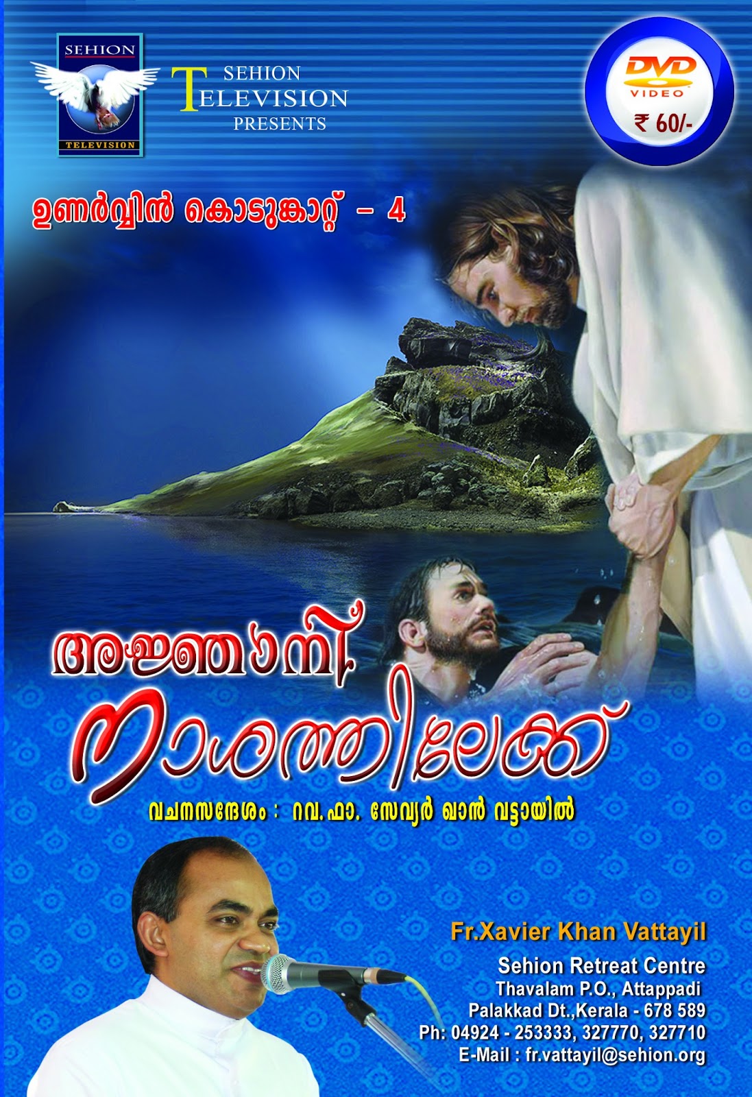 SEHION RETREAT CENTRE: Video