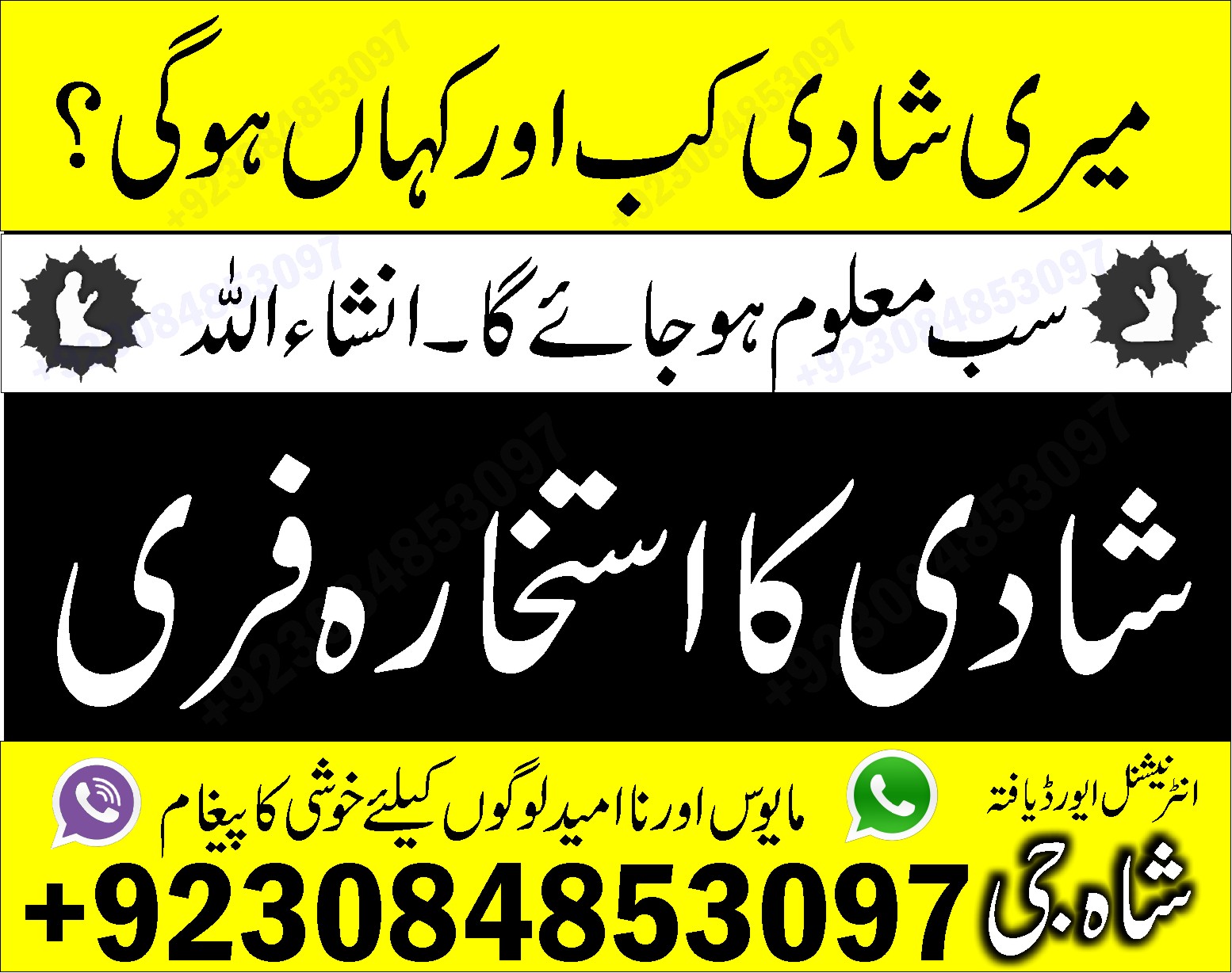 Rohani Illaj Centar Kisi K Dil Me Shadeed Mohabbat Paida Karne Ka