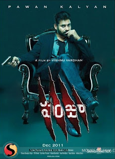 panja wallpapers: panja movie free download