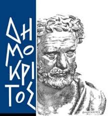 ΤΟ ΔΙΑΛΕΙΜΜΑ: ΒΡΑΔΙΑ του ΕΡΕΥΝΗΤΗ