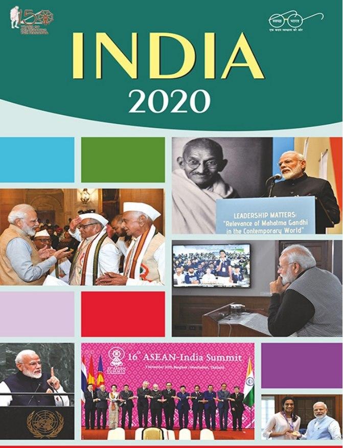 India Year Book 2020 PDF Download - VISION