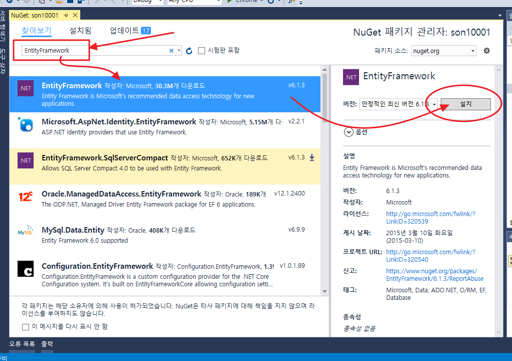 Sonmans It Bbs C Mvc Webapp Entityframework 로 Db 연결 및 조회
