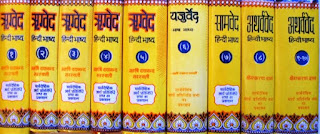 Details Of Four Vedas