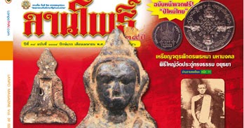 ลานโพธิ์ (Lanpo) - สำนักพิมพ์ บางกอกสาส์น