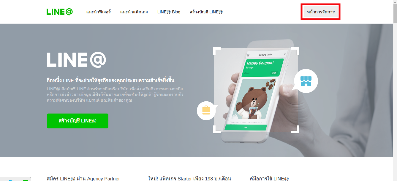 Line Commerce