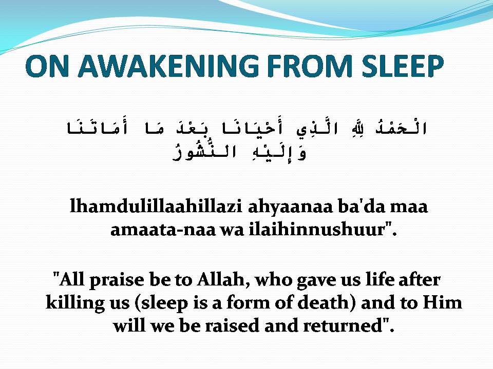 ISLAMIC DUAS PRAYERS, NAAT SHAREEF VIDEOS BY MOHAMMED YUNUS: DUA BEFORE ...