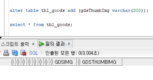 스프링 쇼핑몰 만들기 #11. 상품 이미지 첨부 기능 구현 : kuzuro