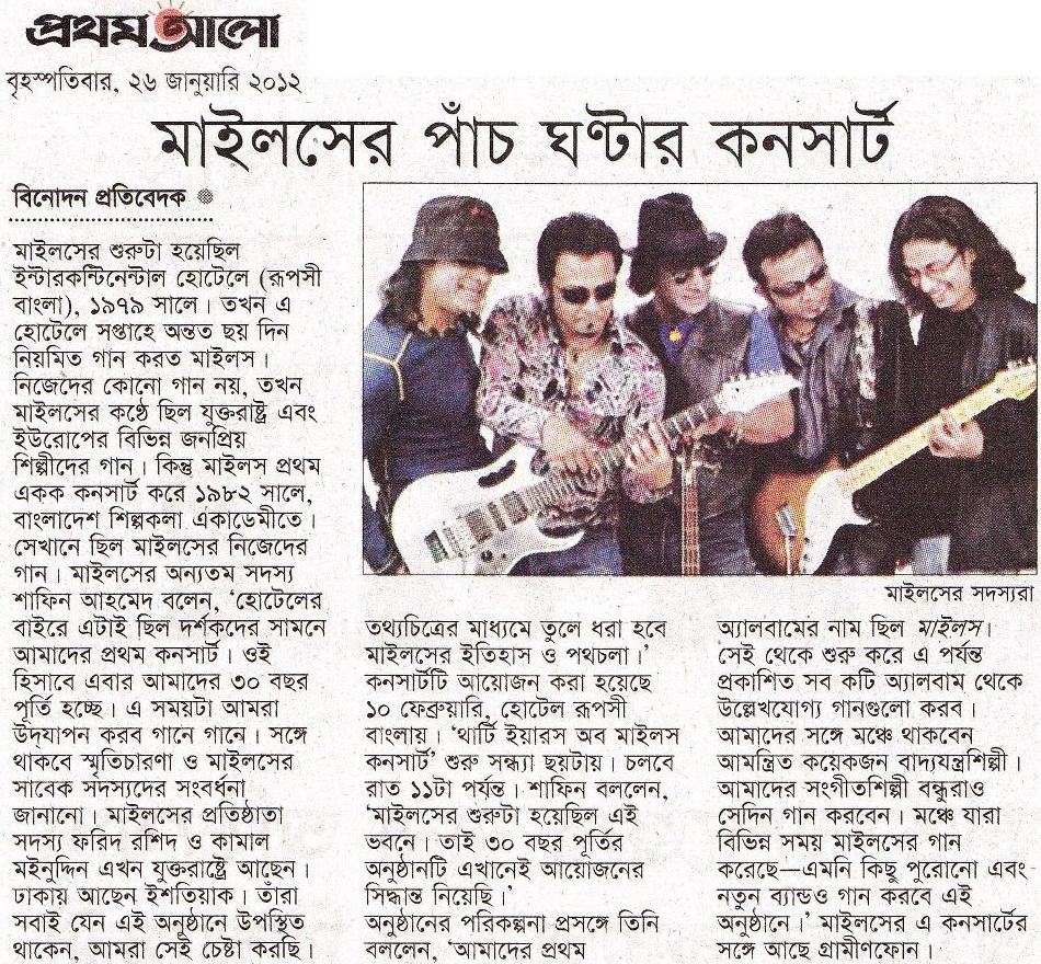 Bangla Song: Miles Bangla Rock Fusion Band Song Album Exclusive Photo