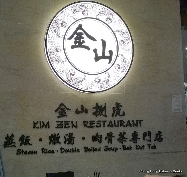 PH the Malaysian Carnivore: Kim Zen Restaurant@The Starling Damansara ...