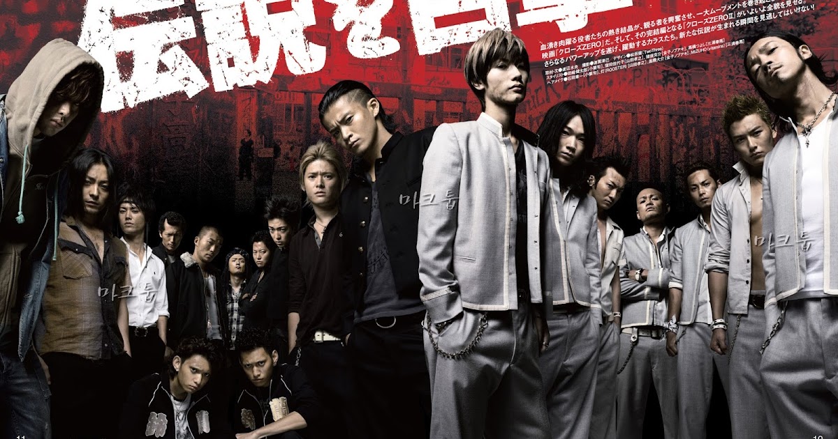 Crows Zero