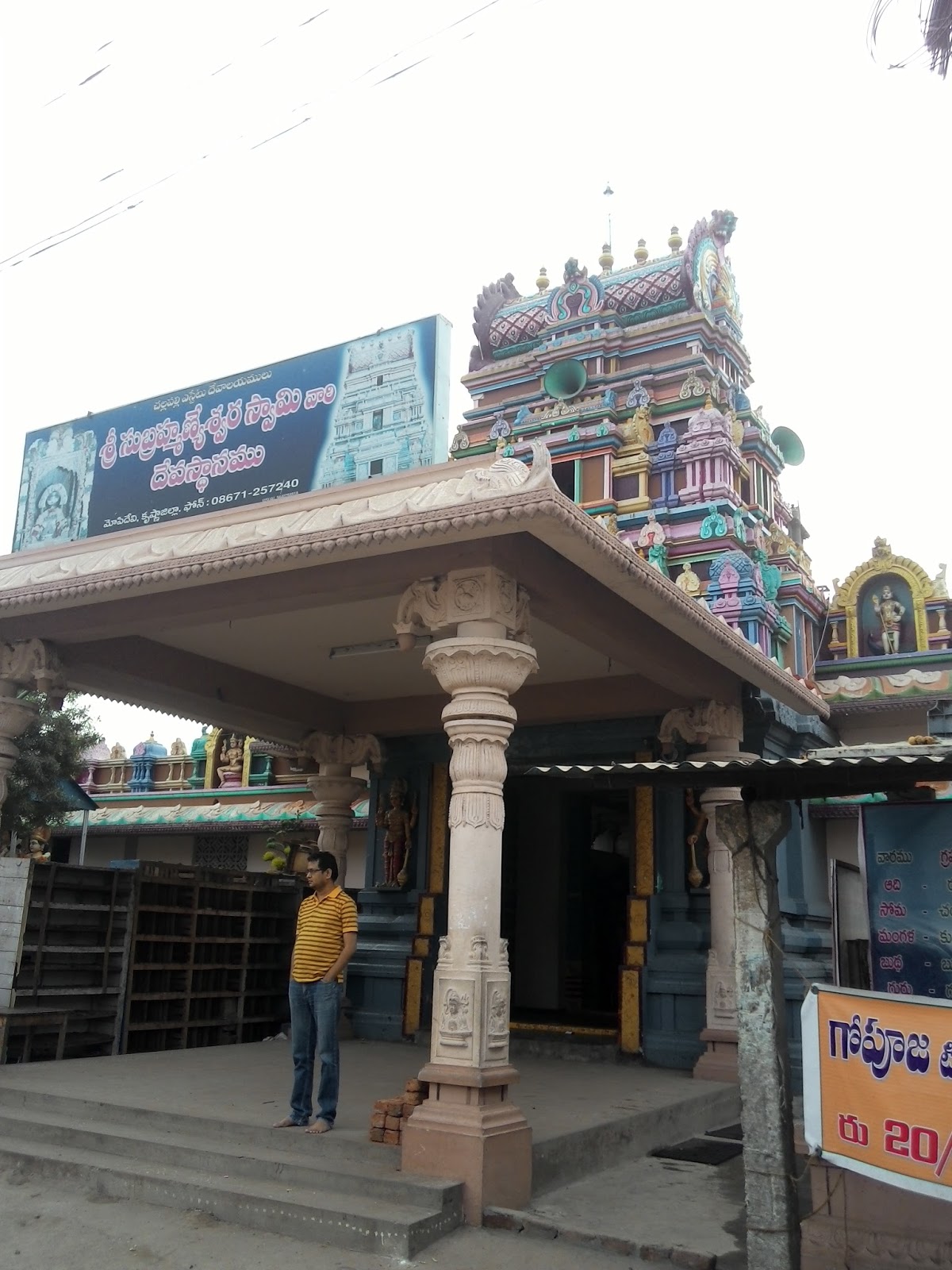 Mopidevi - JungleKey.in Image