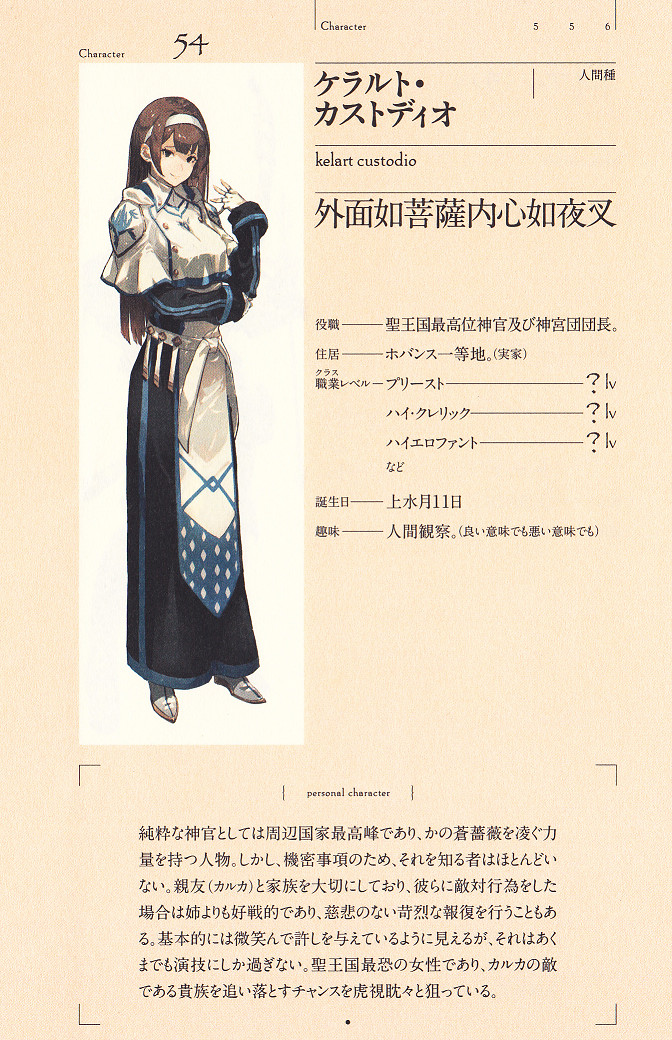 Fooster Scan: Overlord Volume 13 - Posfácio