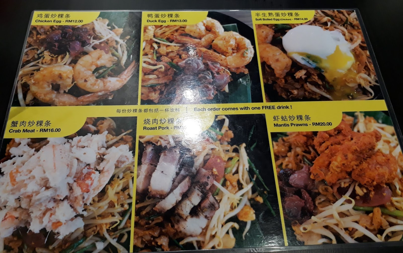 PH the Malaysian Carnivore: Char Koay Teow King (Authentic Penang Char ...