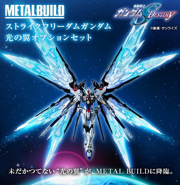Gundam Meisters: Metal Build - Strike Freedom Gundam (Wing of Light ...