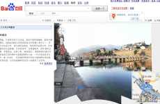 TotalView, el Street View de Baidu, con imágenes de 360 grados de China