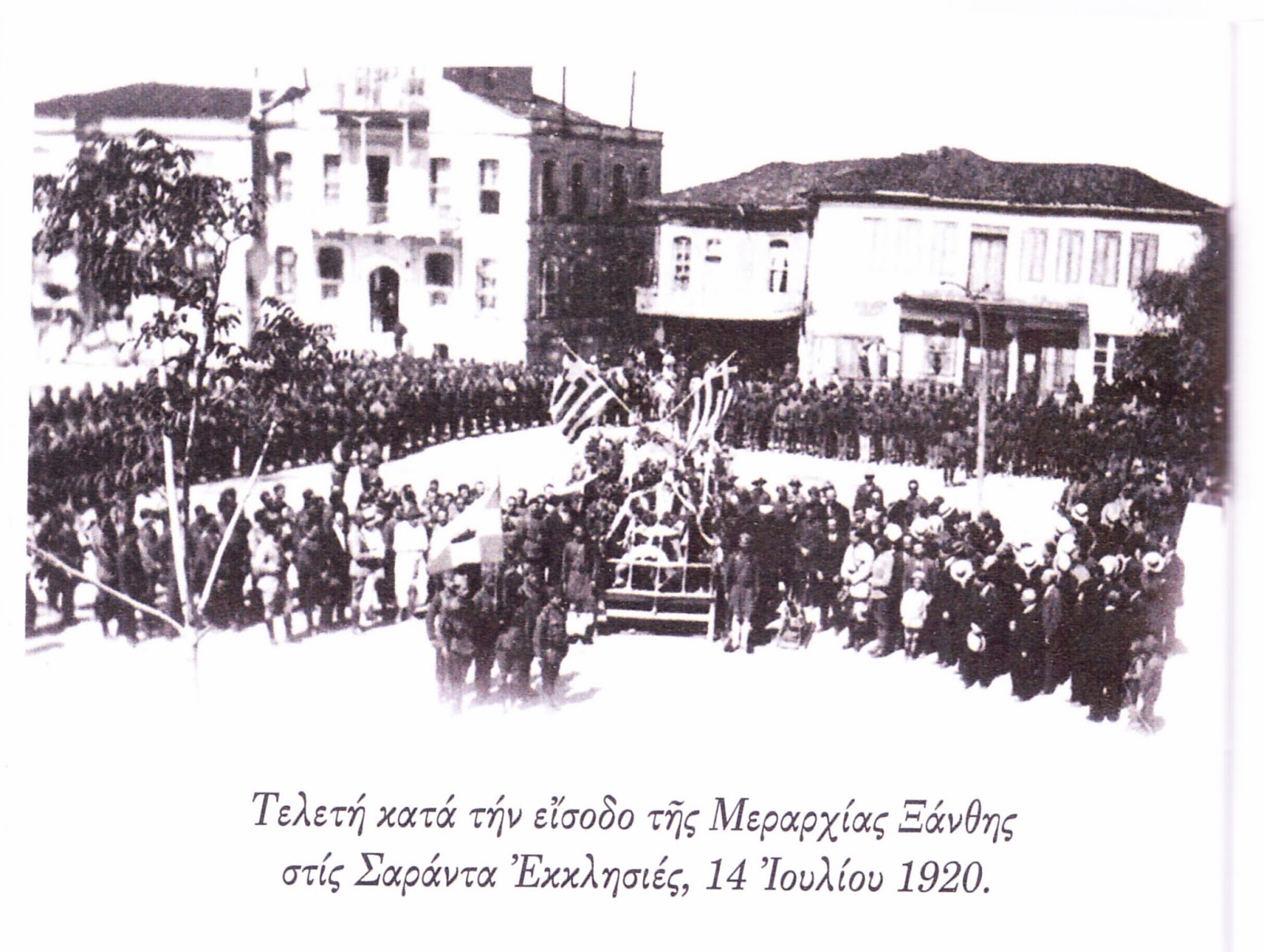 ΦΩΣ ΦΑΝΑΡΙΟΥ: ΤΟ ΗΜΕΡΟΛΟΓΙΟ ΤΗΣ Ι. ΜΗΤΡΟΠΟΛΕΩΣ ΔΡΑΜΑΣ 2018 ΑΦΙΕΡΩΜΕΝΟ ...