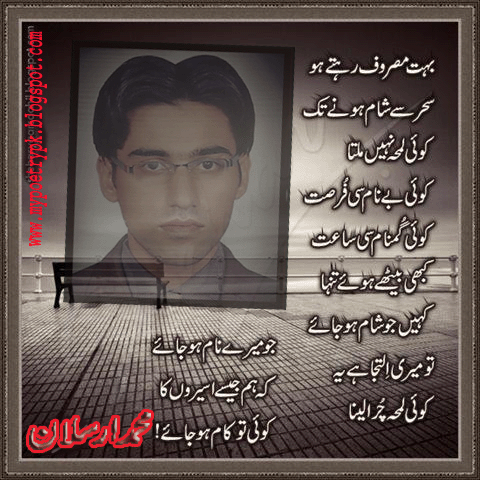 Love Poetry and Sad Poetry: Boht Masroof Rehte Ho Sehr Se Sham Hone Tak
