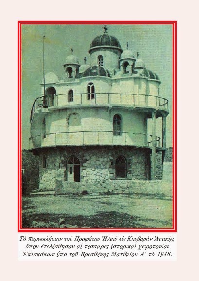 ΧΡΙΣΤΙΑΝΙΚΗ ΟΡΘΟΔΟΞΗ ΠΙΣΤΗ: ΕΚΚΛΗΣΙΑ Γ.Ο.Χ. ΕΛΛΑΔΟΣ ΗΜΕΡΟΛΟΓΙΟΝ 2015 ...