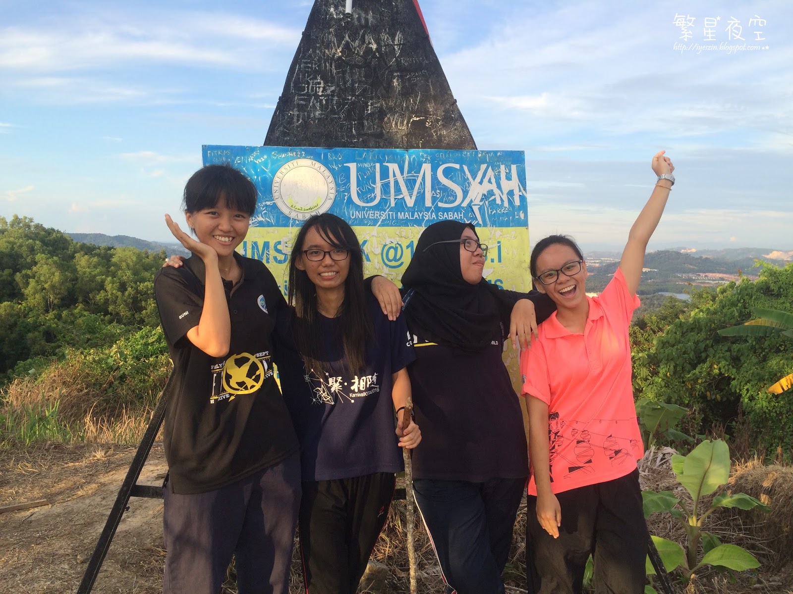 繁星夜空 Starry Starry Night: 我在沙大的日子｜JCC活動之 登上UMS peak