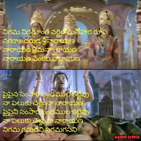 Nigama Nigamantha Song Lyrics From Annamayya (1997) | Telugu Movie