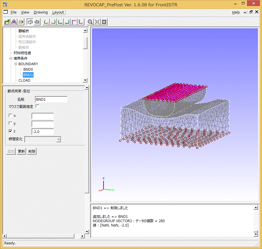 オープンCAEによる有限要素解析を試みる（圧延編） FrontISTRを起動する1-社会人MBA－技術者編：MBA技術者の視点