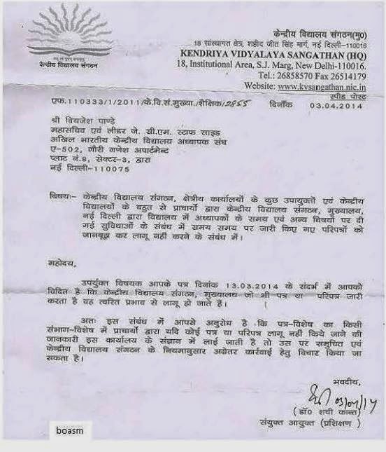 KENDRIYA VIDYALAYA SANGATHAN Bharat Scouts & Guides: KVS is sincere to ...