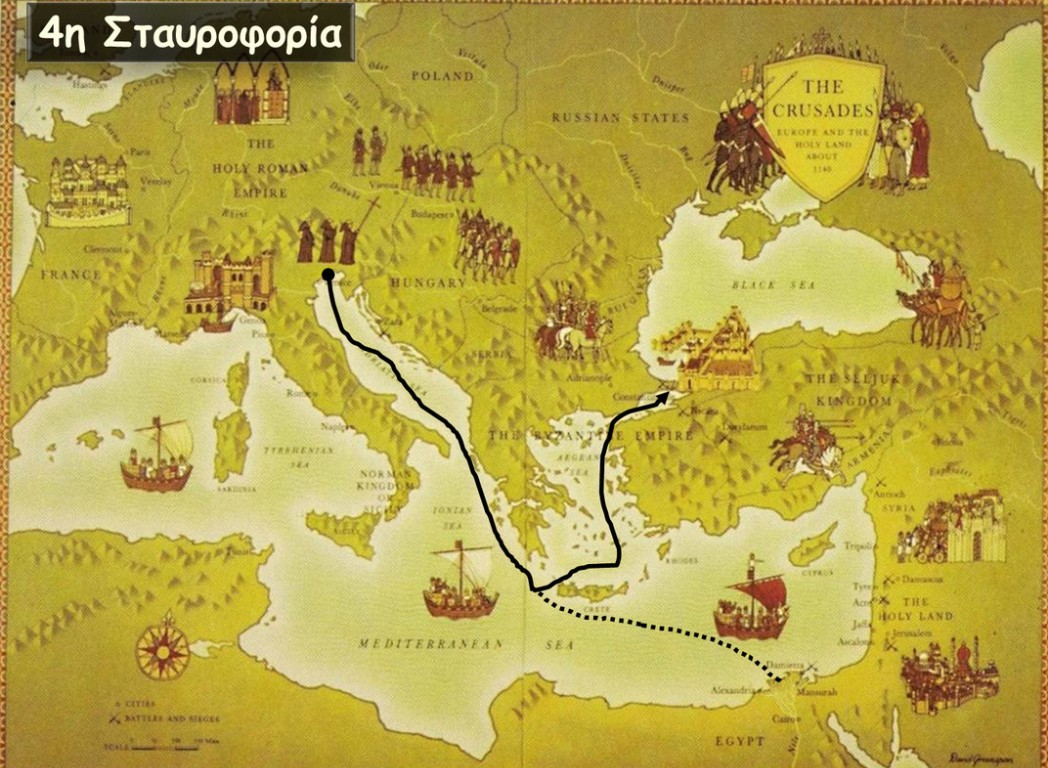 "TA MOZAKIA": Η ΤΕΤΑΡΤΗ ΣΤΑΥΡΟΦΟΡΙΑ & Η ΑΛΩΣΗ ΤΗΣ ΠΟΛΗΣ