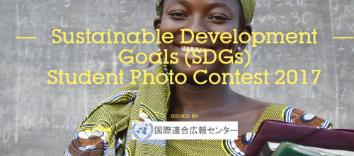 SDGs Student Photo Contest 2017 - Scholarships and Contests for Indian ...