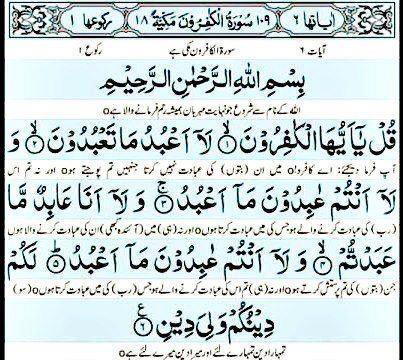 Quran translation in urdu : quran e pak