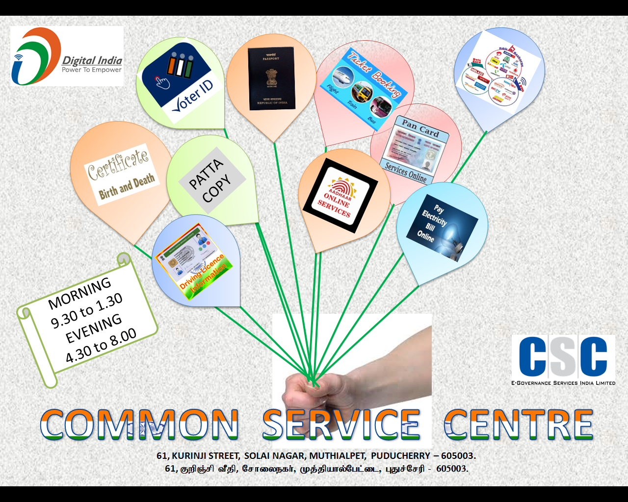 TANISH Common Service Centre Solai Nagar