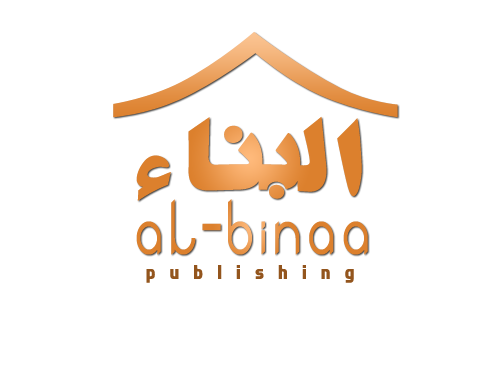 al-Binaa Publishing: Ibaadah (Worship)