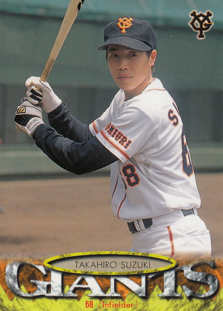 Japanese Baseball Cards: Takahiro Suzuki