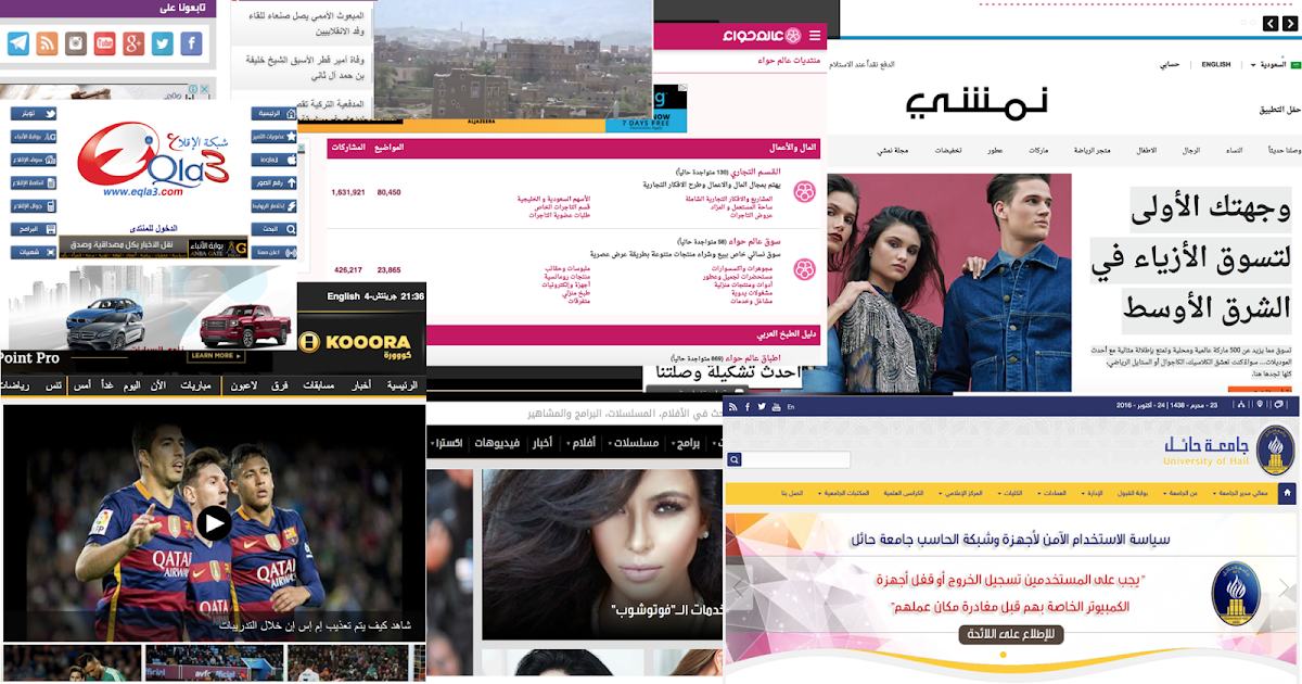 2016-10-24: Are My Favorite Arabic Websites Archived?