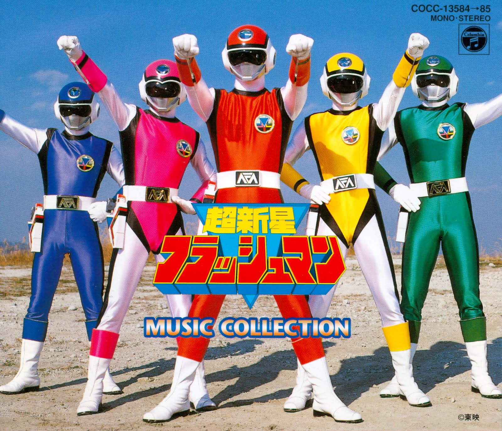 CONSCIÊNCIA ELEVADA AO DOBRO: SÉRIE TOKUSATSU - SUPER SENTAI - FLASHMAN ...