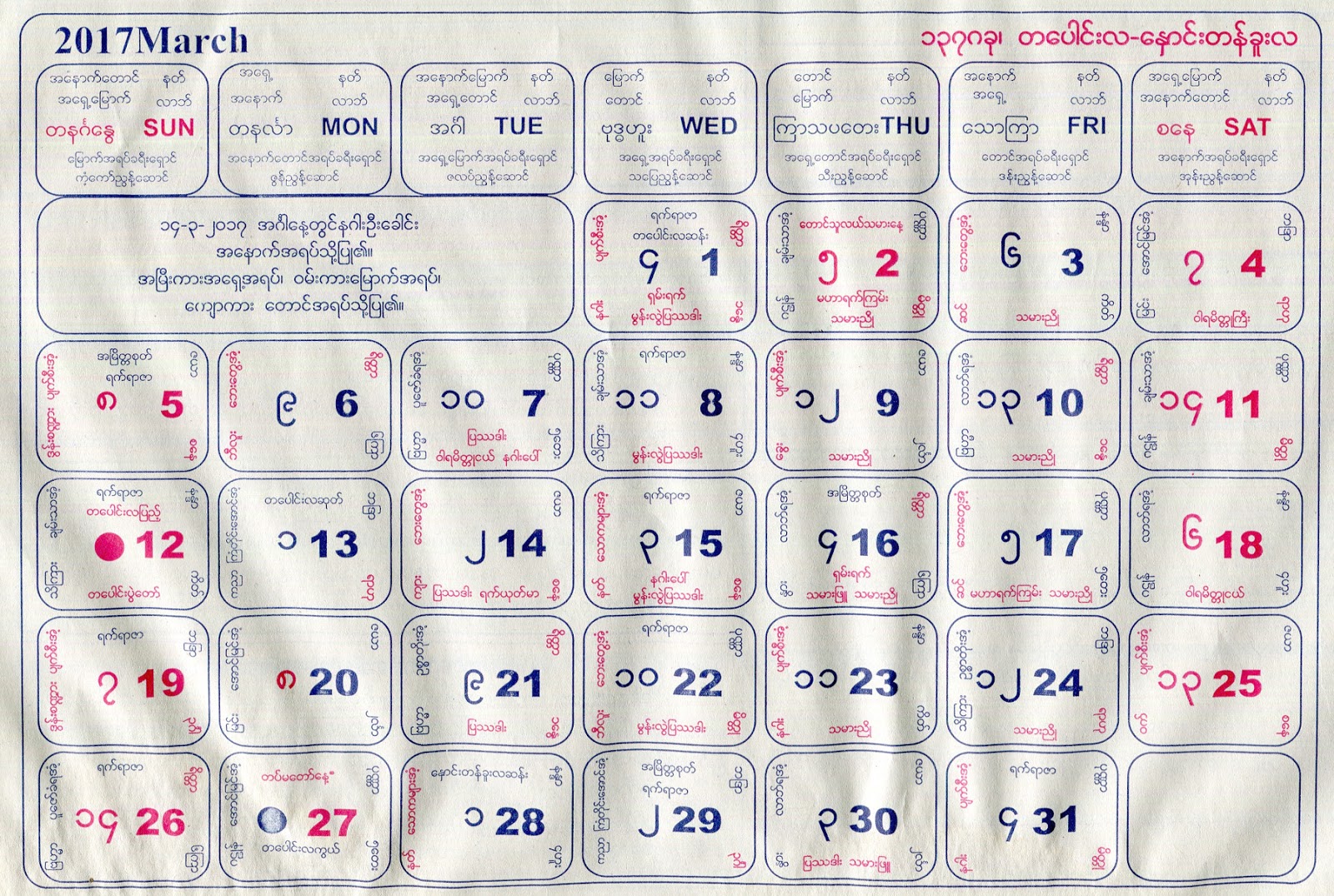 Myanmar Calendar: January 2017
