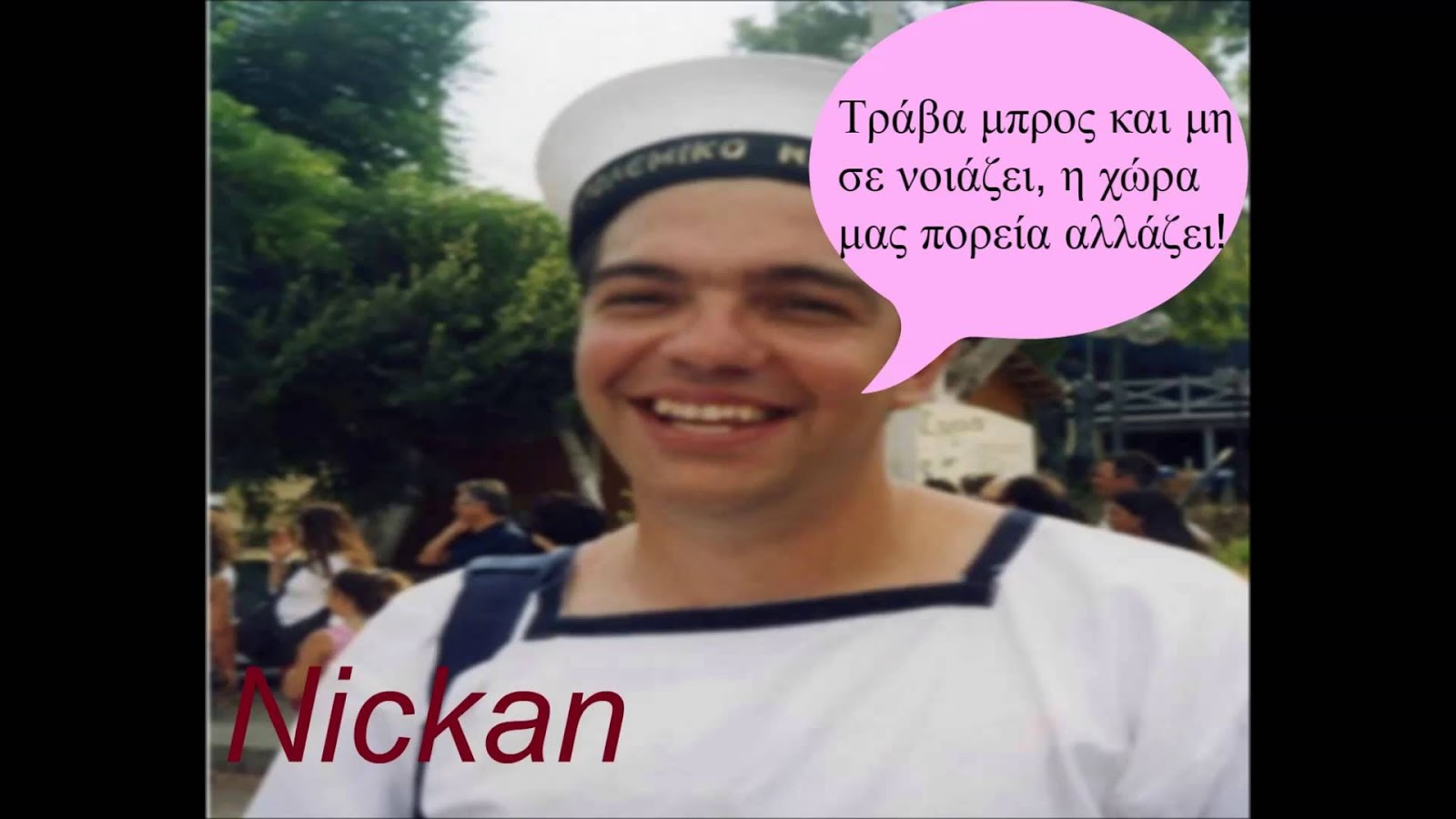 Αυτόχθονες Έλληνες: ΛΑΘΡΟΜΕΤΑΝΑΣΤΕΣ ΚΑΙ «ΤΟΥΡΙΣΤΕΣ» ΚΑΤΑΣΚΟΠΟΙ ΤΩΝ ...