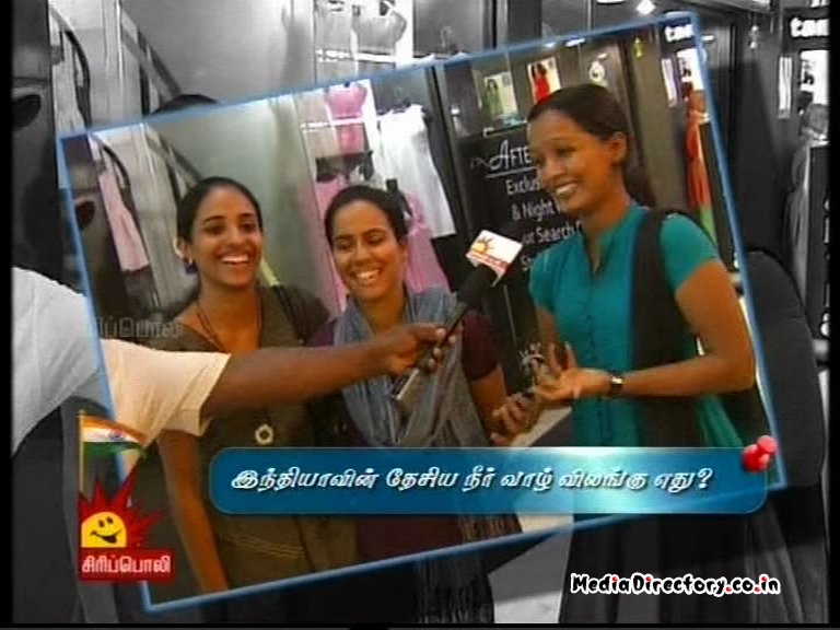 TELEVISION SHOWS SNAP SHOTS: SIRIPOLI | ADA ITHU THERIYADHA | 15th ...