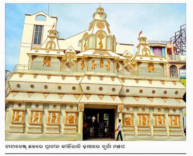 FUTURE BRAHMAPUR: Durga Puja in Berhampur