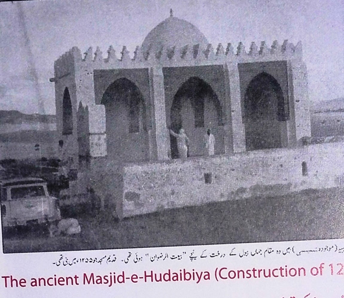 Islam Miracles: The ancient masjid-e-Hudaibiya constructed in 1254.